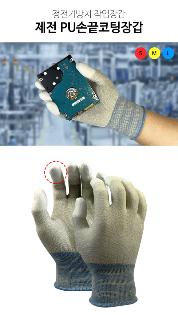제전 Pu 손끝코팅 장갑 주에스비더블유 작업장갑안전장갑베임방지장갑코팅장갑이중코팅장갑방수장갑기름장갑여름장갑겨울장갑
